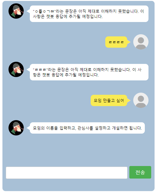 GitHub - beomwon/chatbot_using_API: use flask, api, okt