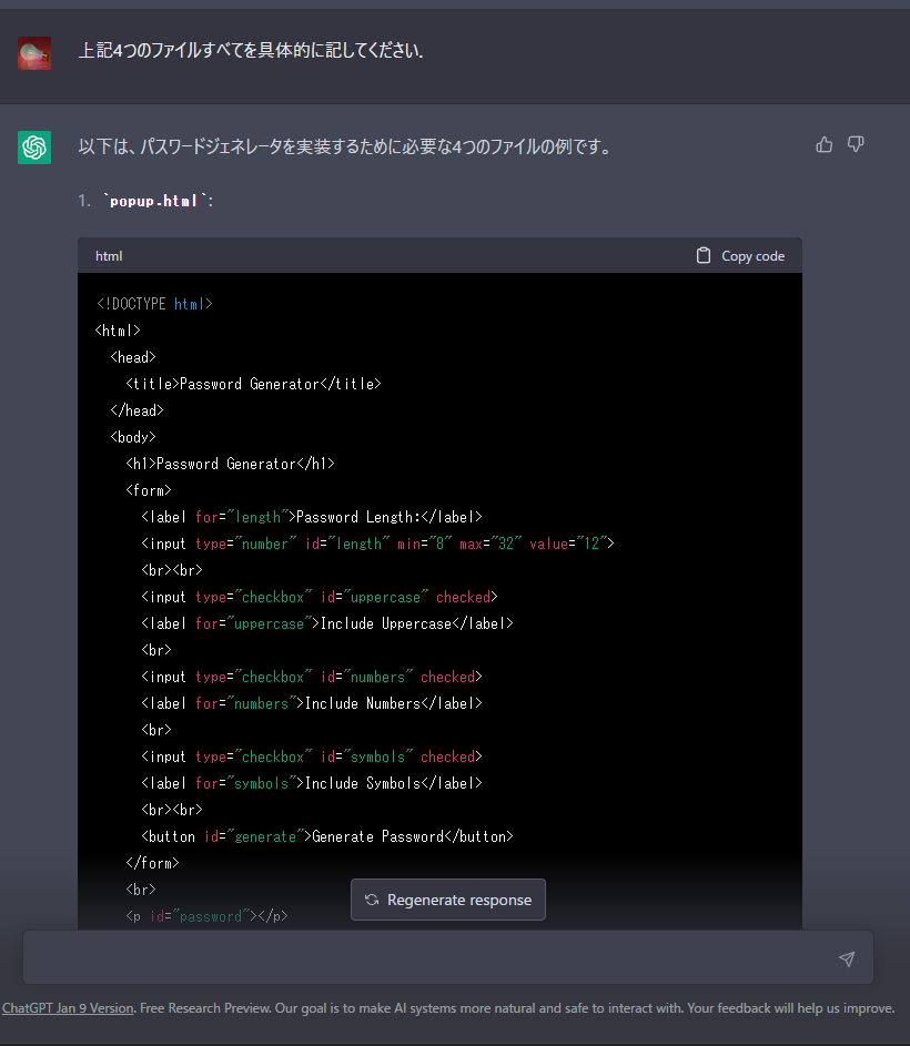 GitHub - yukinissie/password-generater-on-google-chrome-extension-by-chatgpt: javascript ...