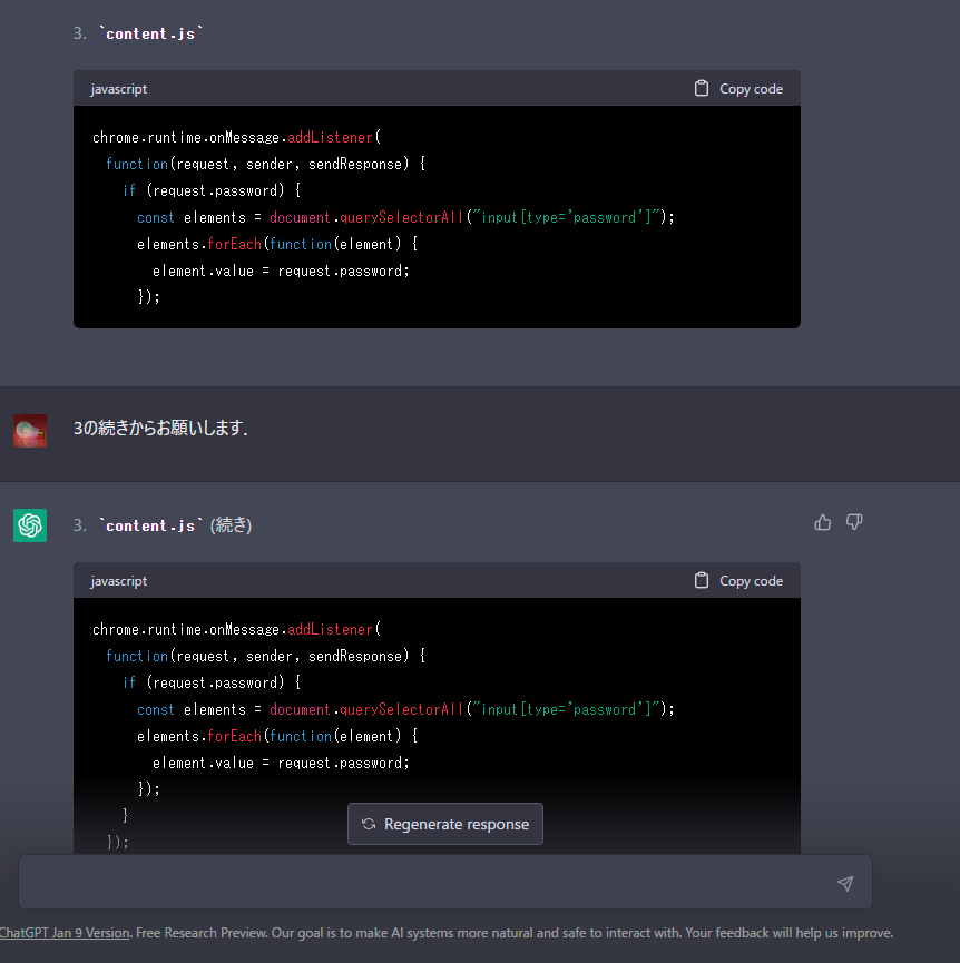 GitHub - yukinissie/password-generater-on-google-chrome-extension-by-chatgpt: javascript ...