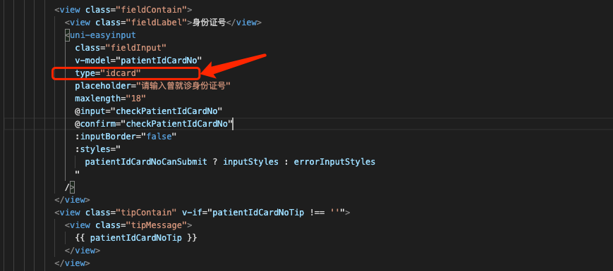 easyinput的type，设置成idcard（身份证键盘）或者number（数字键盘）都无效，在真机下仍旧是全键盘。 · Issue #450 · dcloudio/uni-ui · GitHub