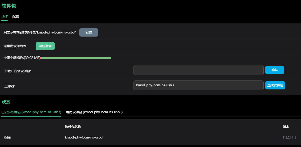 ubuntu20.04编译K3报错 · Issue #10171 · coolsnowwolf/lede · GitHub