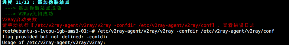 升级v2ray内核或选择安装v2内核时会提示「V2Ray启动失败」 · Issue #327 · mack-a/v2ray-agent ...