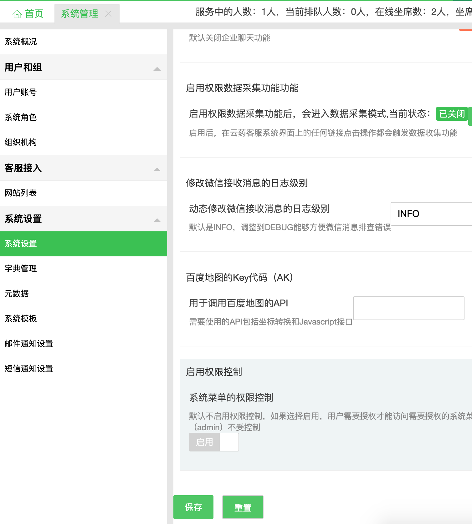 系统设置和系统客服信息里保存报错，缺少了 html · Issue #345 · cskefu/cskefu · GitHub