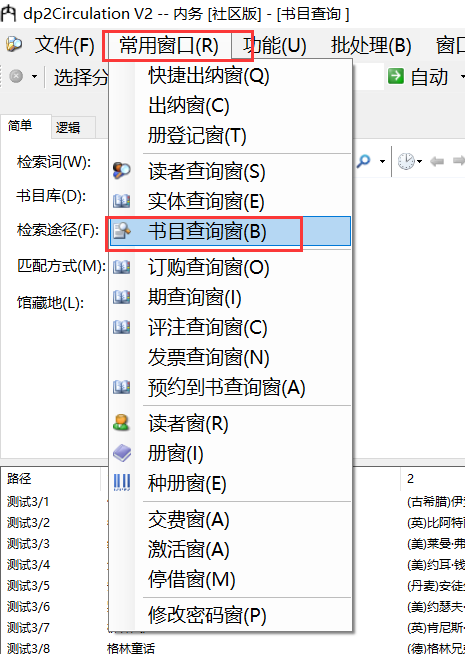 操作说明：如何将随书光盘的内容上传到dp2系统 · Issue #91 · DigitalPlatform/dp2 · GitHub