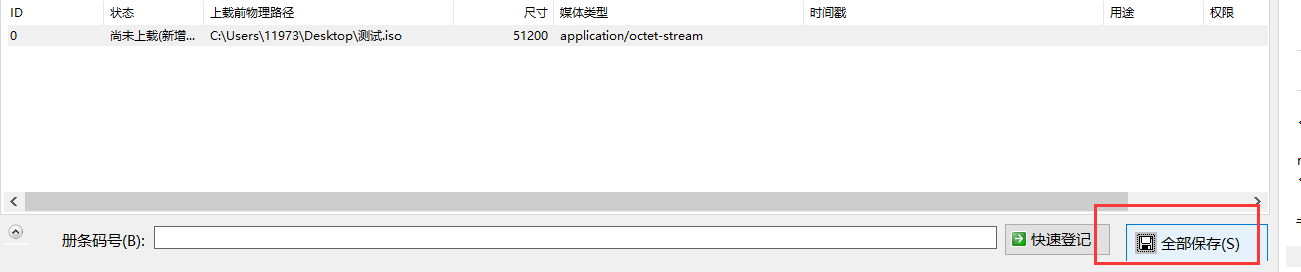 操作说明：如何将随书光盘的内容上传到dp2系统 · Issue #91 · DigitalPlatform/dp2 · GitHub
