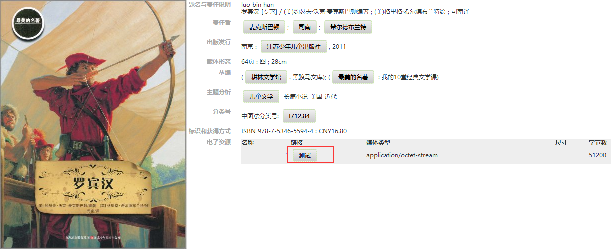 操作说明：如何将随书光盘的内容上传到dp2系统 · Issue #91 · DigitalPlatform/dp2 · GitHub