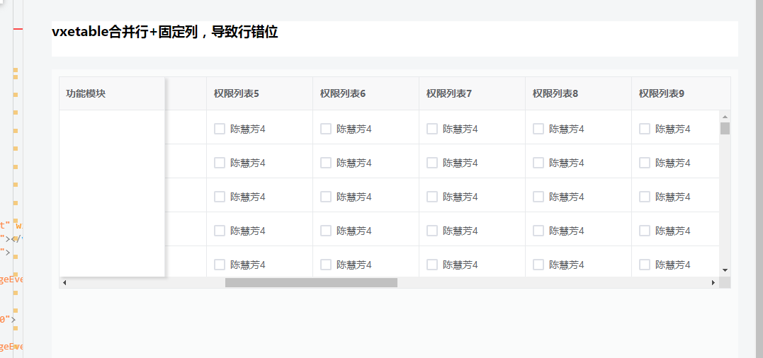 合并单元格并且冻结列 在虚拟滚动时不能共存 · Issue #970 · x-extends/vxe-table · GitHub