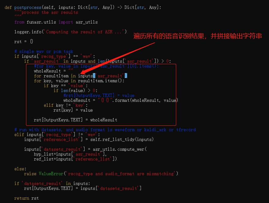 the example code of UniAsr can only output one result when wav.scp has more than one wav files ...