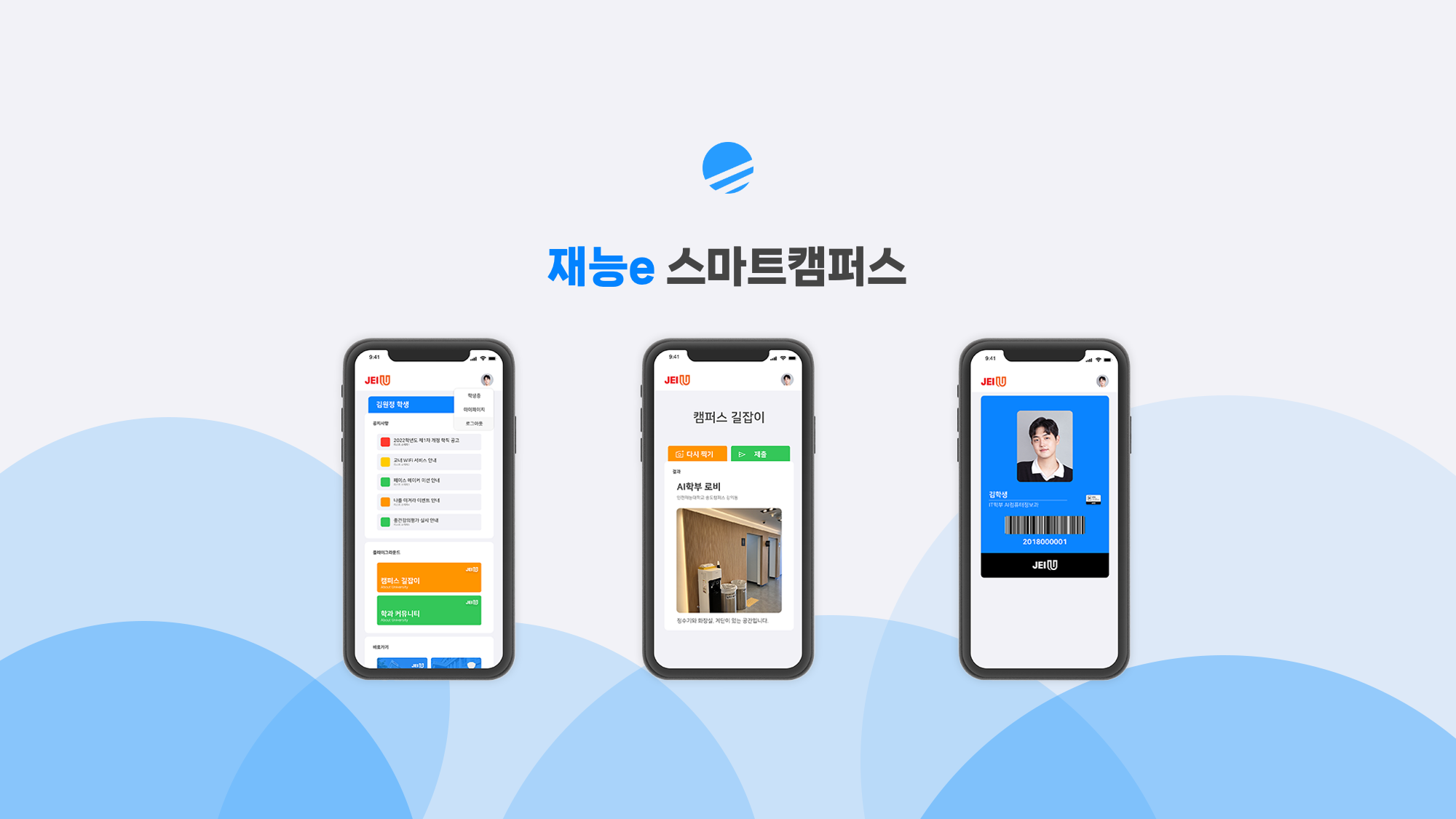 GitHub - NARUBROWN/CapstoneProject-Smartcampus: 재능e 스마트캠퍼스는 다양한 기술을 이용하여 학교 정보 및 AI 기반 캠퍼스 길 찾기 ...