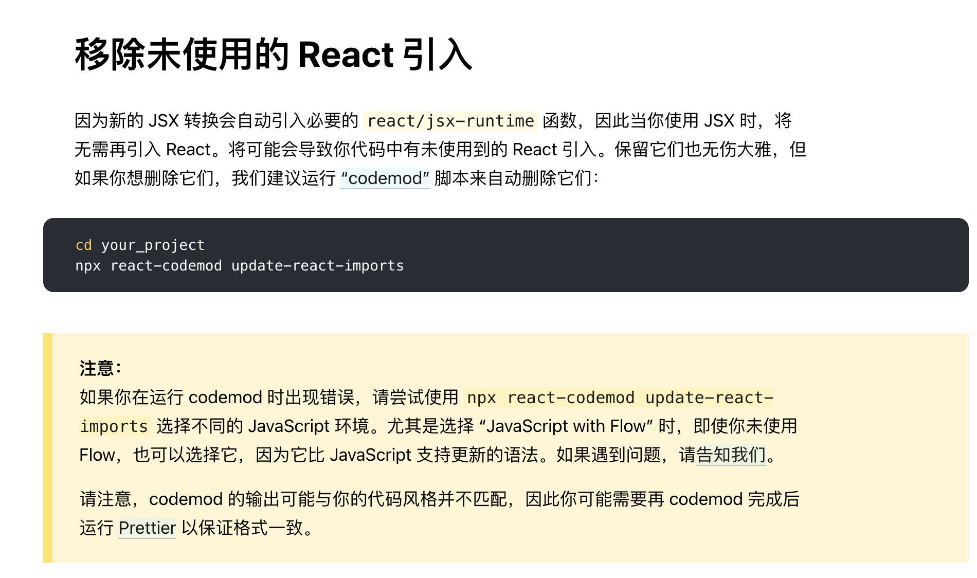React babel 自定义配置的问题 · Issue #201 · efoxTeam/emp · GitHub