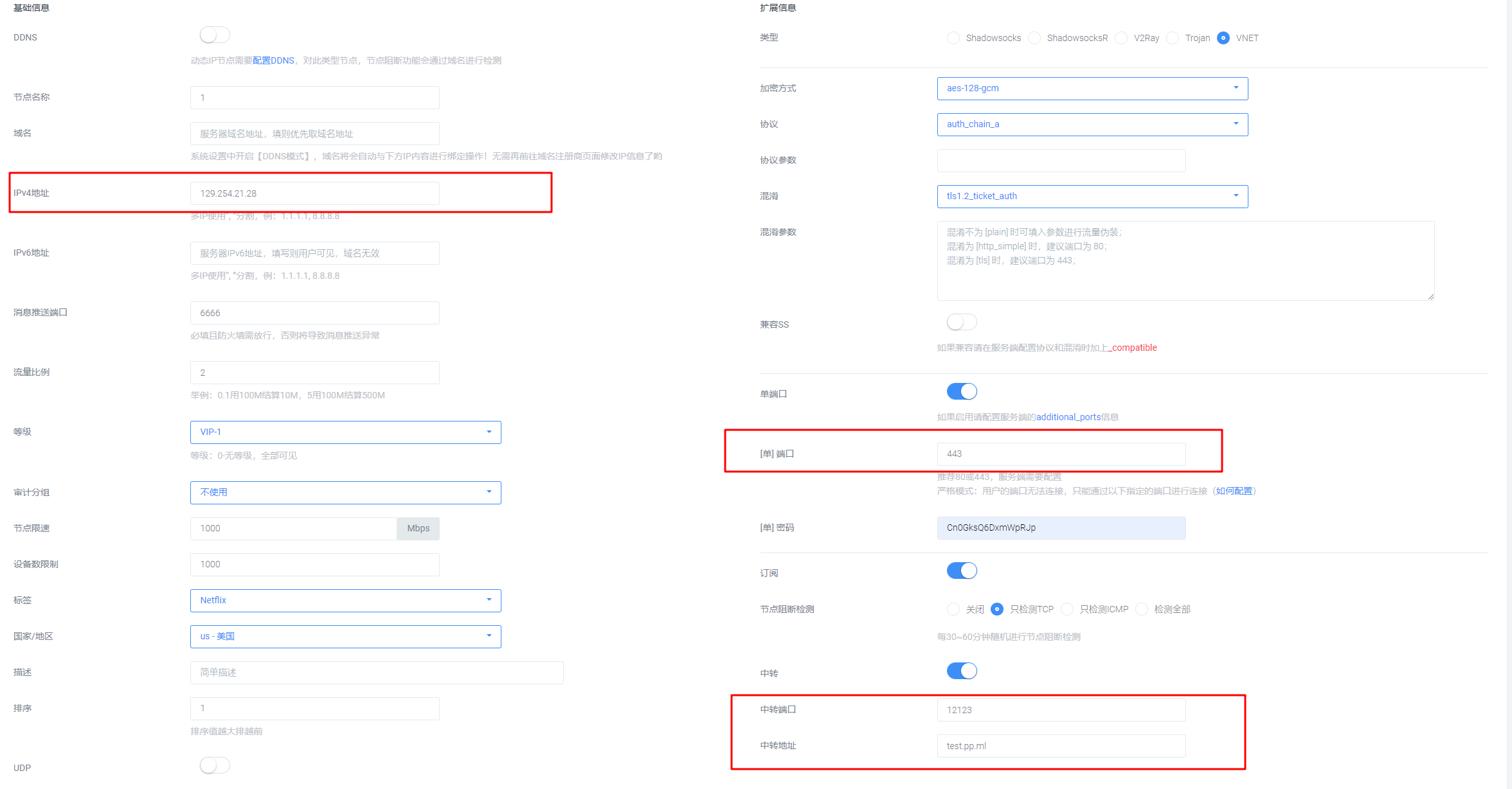 更新后问题汇报 · Issue #228 · ProxyPanel/ProxyPanel · GitHub