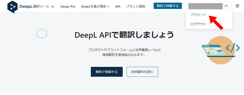 DeepL を利用したPythonによる英文翻訳 #Python - Qiita