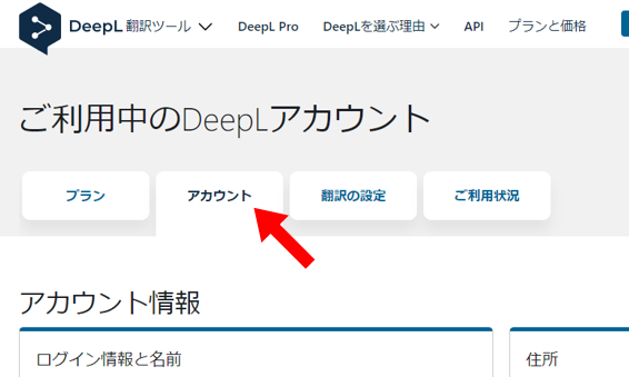 DeepL を利用したPythonによる英文翻訳 #Python - Qiita