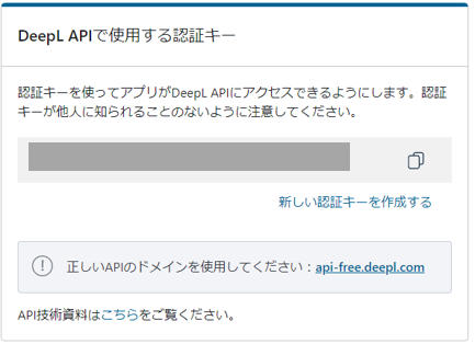 DeepL を利用したPythonによる英文翻訳 #Python - Qiita