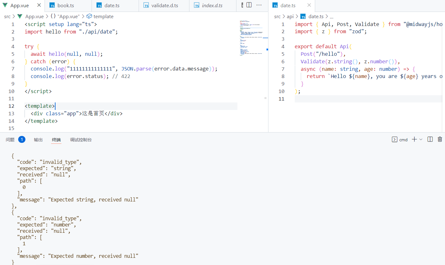 一体化项目参数校验无法捕获错误 · Issue #268 · midwayjs/hooks · GitHub