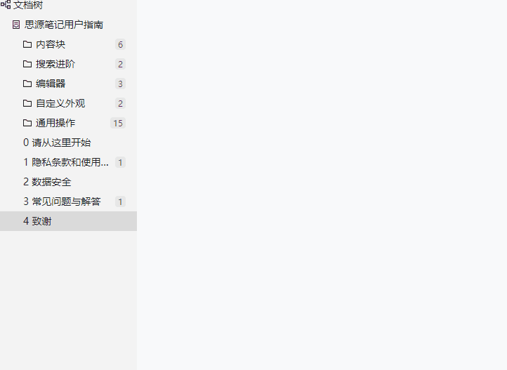 撤销操作偶尔导致内容丢失，无法重做恢复 · Issue #610 · siyuan-note/insider · GitHub