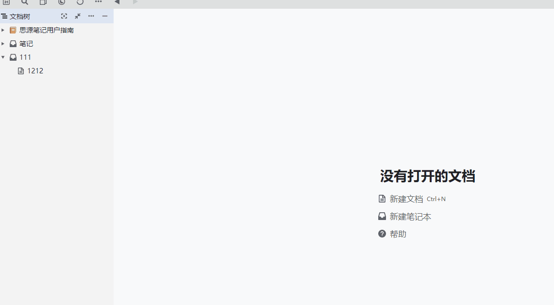 新建文档标题丢失 · Issue #991 · siyuan-note/insider · GitHub