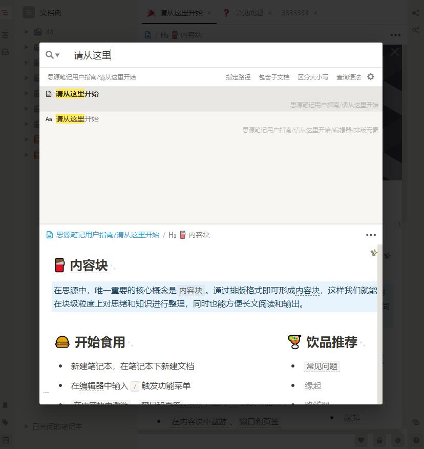 窗口变小后搜索布局问题 · Issue #17 · royc01/notion-theme · GitHub