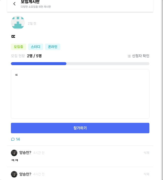 [BUGFIX] 게시글 상세 페이지 진입시 댓글이 같이보이는 현상 · Issue #321 · boostcampwm-2022 ...