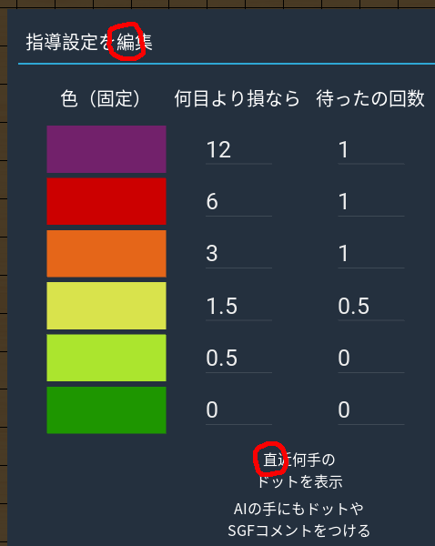 Kanji Shape Problem Issue 153 Sanderland Katrain Github