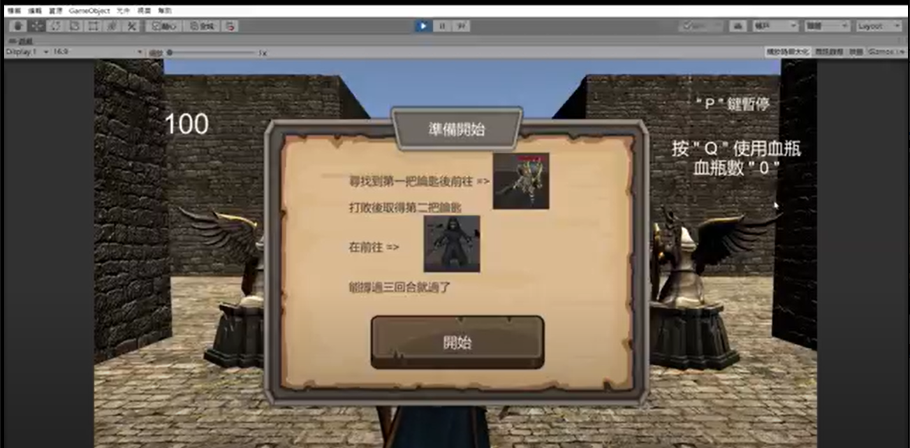 GitHub - MrKevinLeeTW/UnityGame