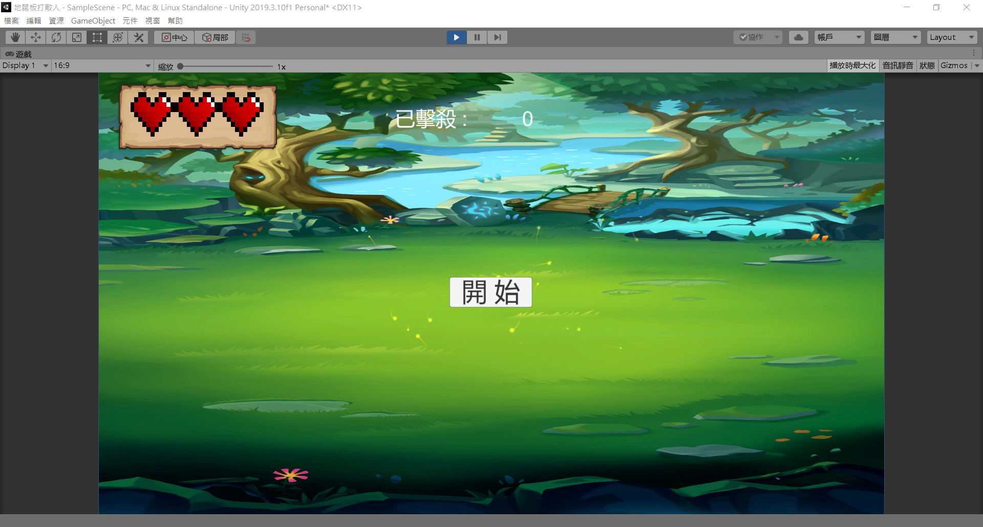 GitHub - MrKevinLeeTW/UnityGame