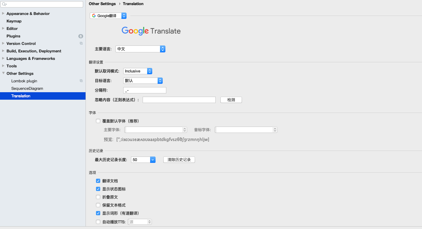没有 translate.google.com 这个选项 · Issue #849 · YiiGuxing/TranslationPlugin · GitHub