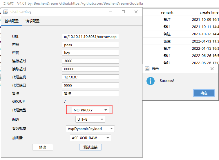 asp shell 设置 HTTP 代理初始化失败 · Issue #68 · BeichenDream/Godzilla · GitHub