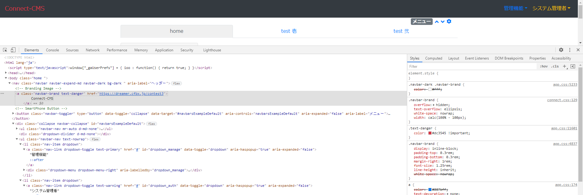 ヘッダーの文字色を変更可能にしていただきたいです。 · Issue #811 · opensource-workshop/connect-cms · GitHub