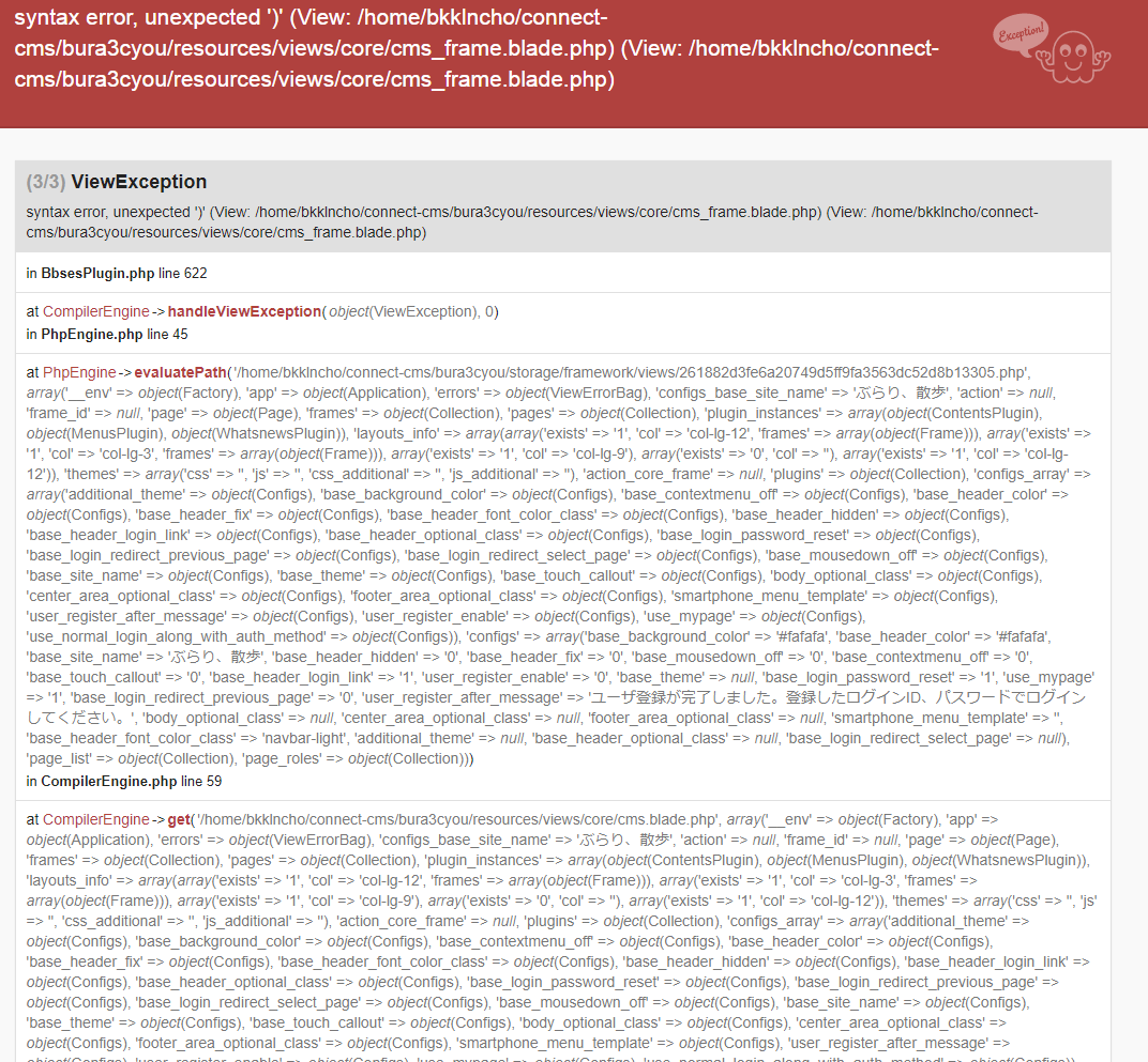 新着情報設定でエラーがでます · Issue #874 · opensource-workshop/connect-cms · GitHub