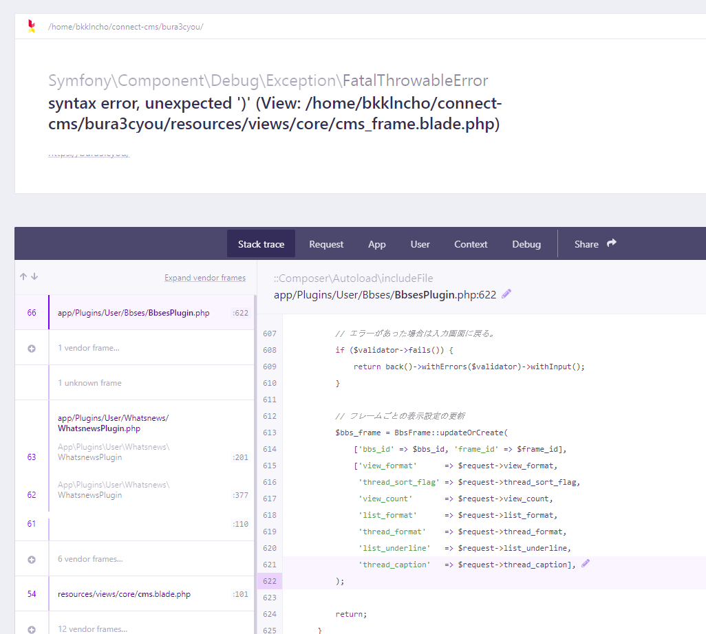 新着情報設定でエラーがでます · Issue #874 · opensource-workshop/connect-cms · GitHub