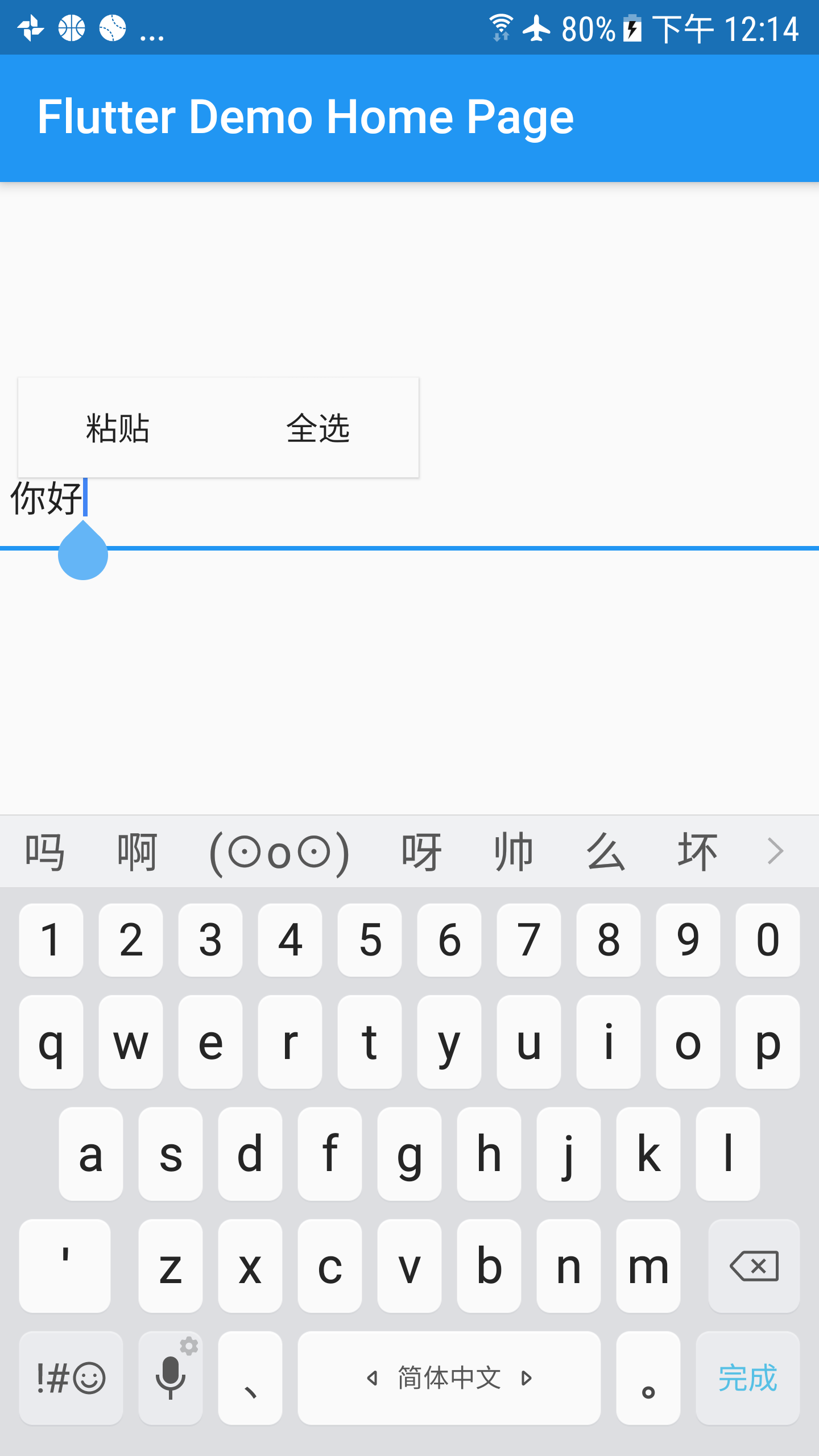 Long press the paste option on TextField to display English ，how to display Chinese？ · Issue ...