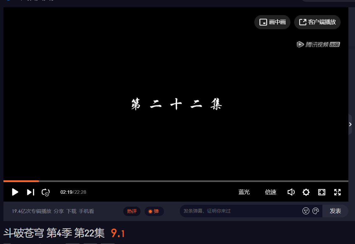 腾讯视频部分视频不支持蓝光下载，最高只抓取到480p · Issue #920 · iawia002/lux · GitHub