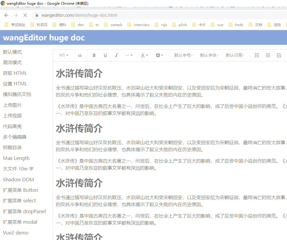 内存泄露 · Issue #5325 · wangeditor-team/wangEditor · GitHub