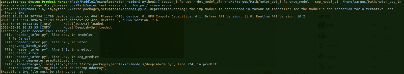 工业表计读数问题 · Issue #1030 · PaddlePaddle/PaddleX · GitHub