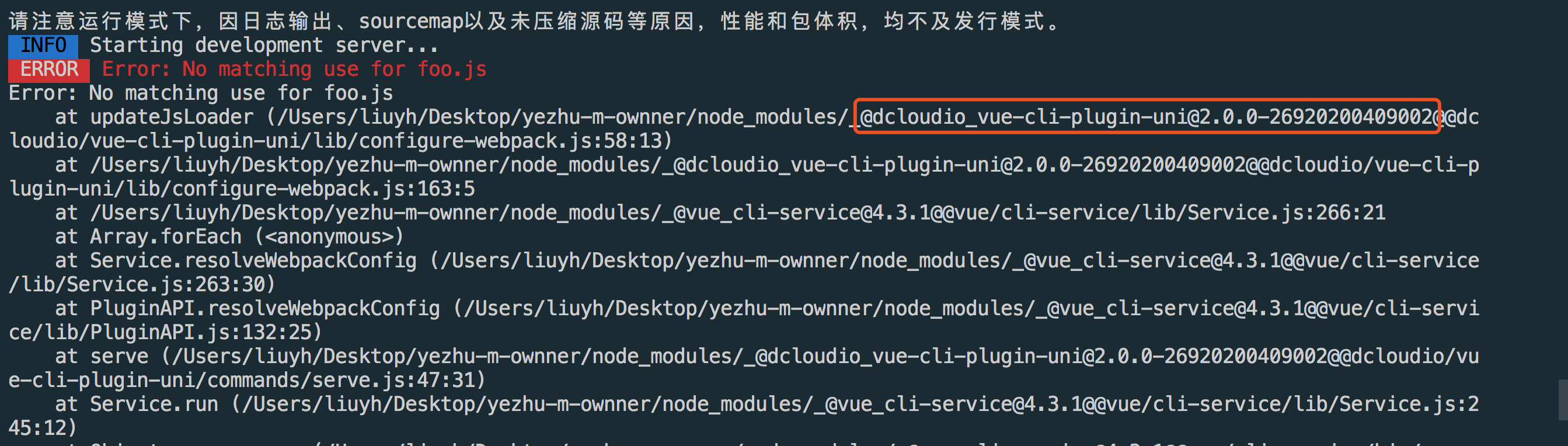 Error: No matching use for foo.js · Issue #1551 · dcloudio/uni-app · GitHub