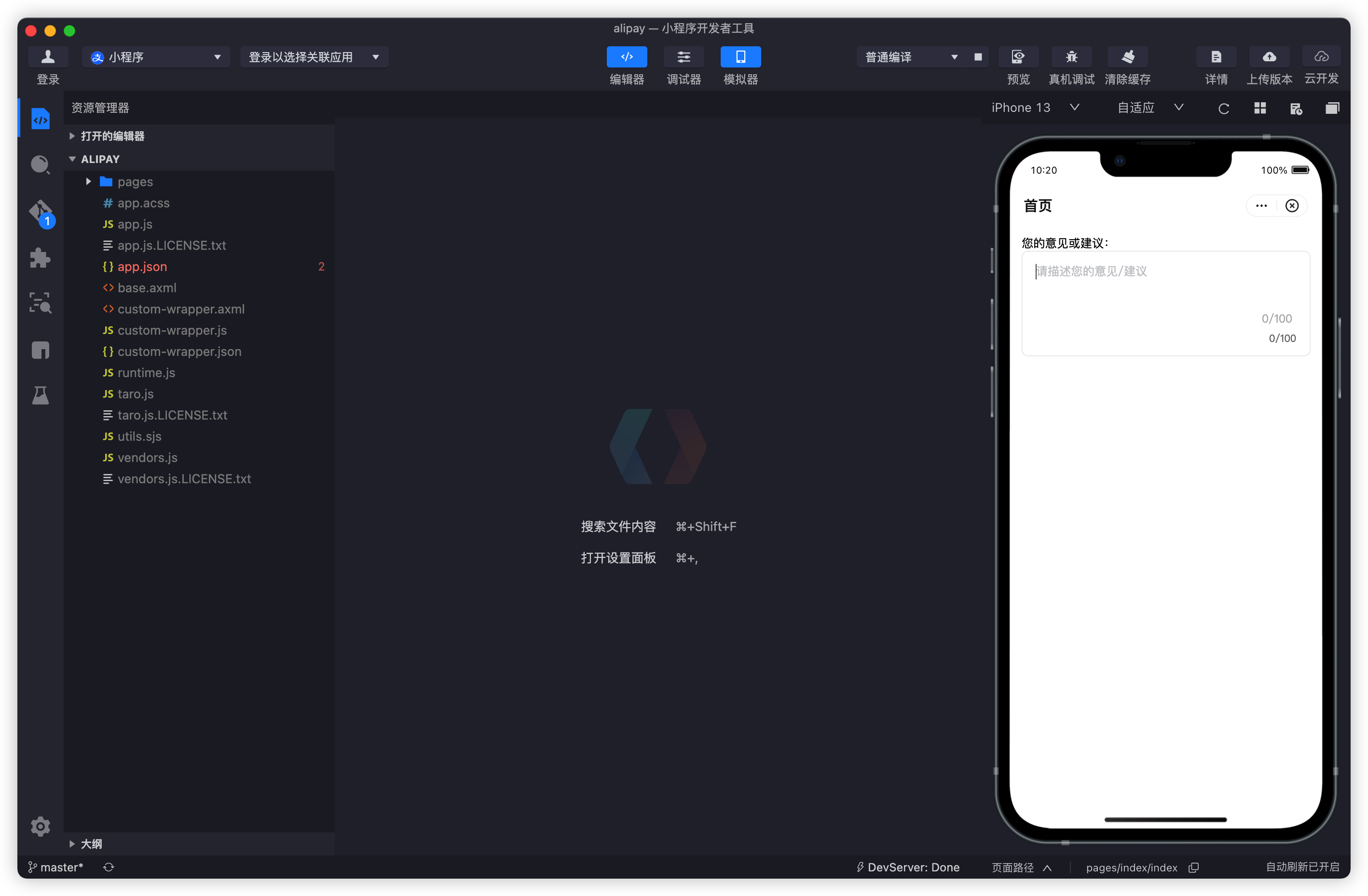 生成支付宝小程序时，提示页面不存在 · Issue 13794 · Nervjstaro · Github 1973