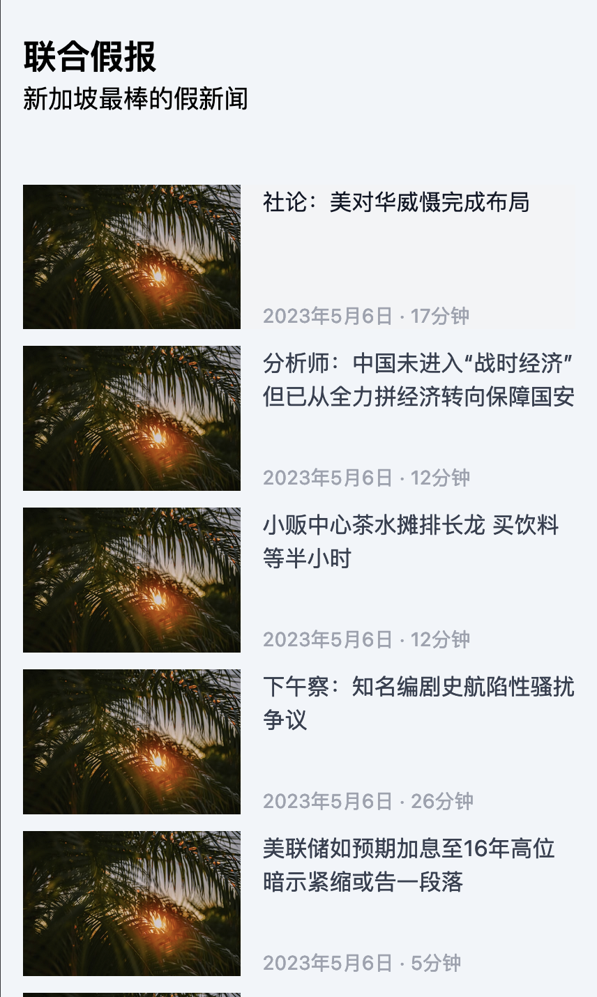 GitHub - MysteryGenius/zaobaoclone: This is a simplified clone of Zao Bao