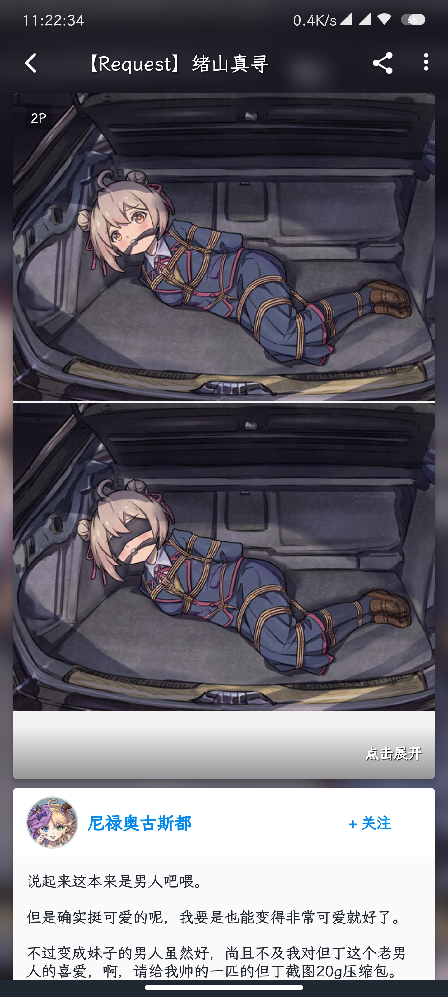 作品详情显示错误 · Issue #549 · CeuiLiSA/Pixiv-Shaft · GitHub