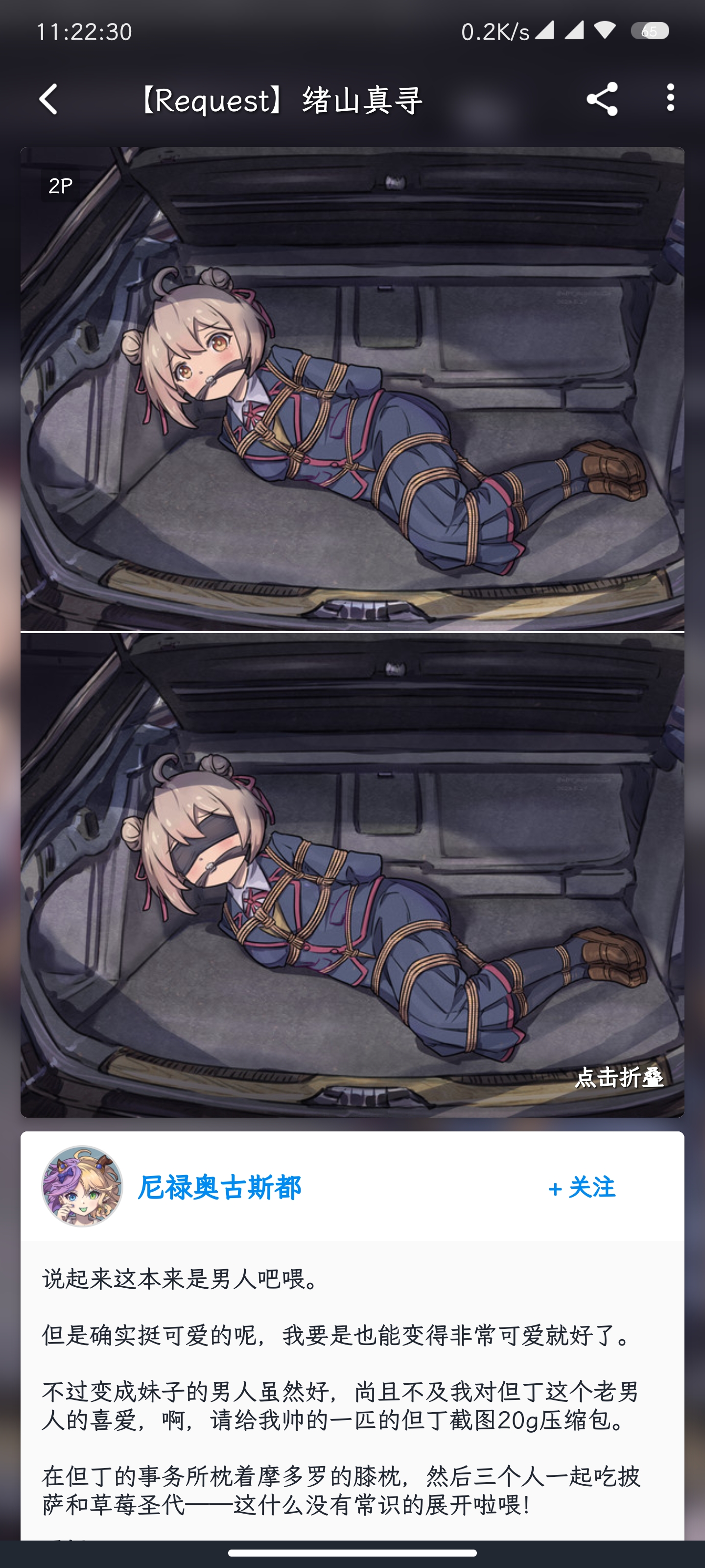 作品详情显示错误 · Issue #549 · CeuiLiSA/Pixiv-Shaft · GitHub