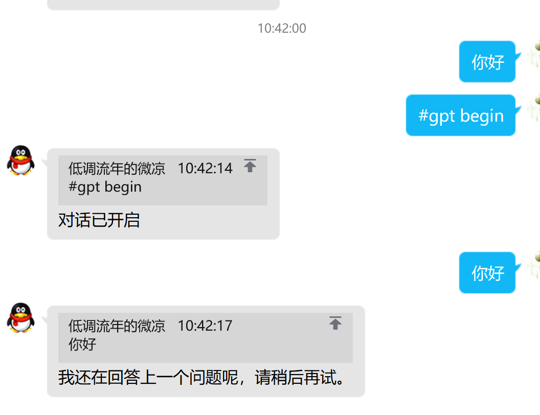 我还在回答上一个问题呢，请稍后再试 · Issue #5 · PairZhu/GPT-QQRobot · GitHub