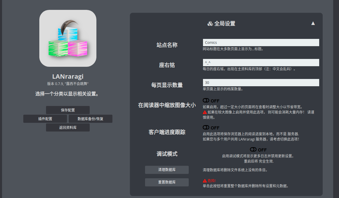 Releases · uparrows/LANraragi_cn · GitHub