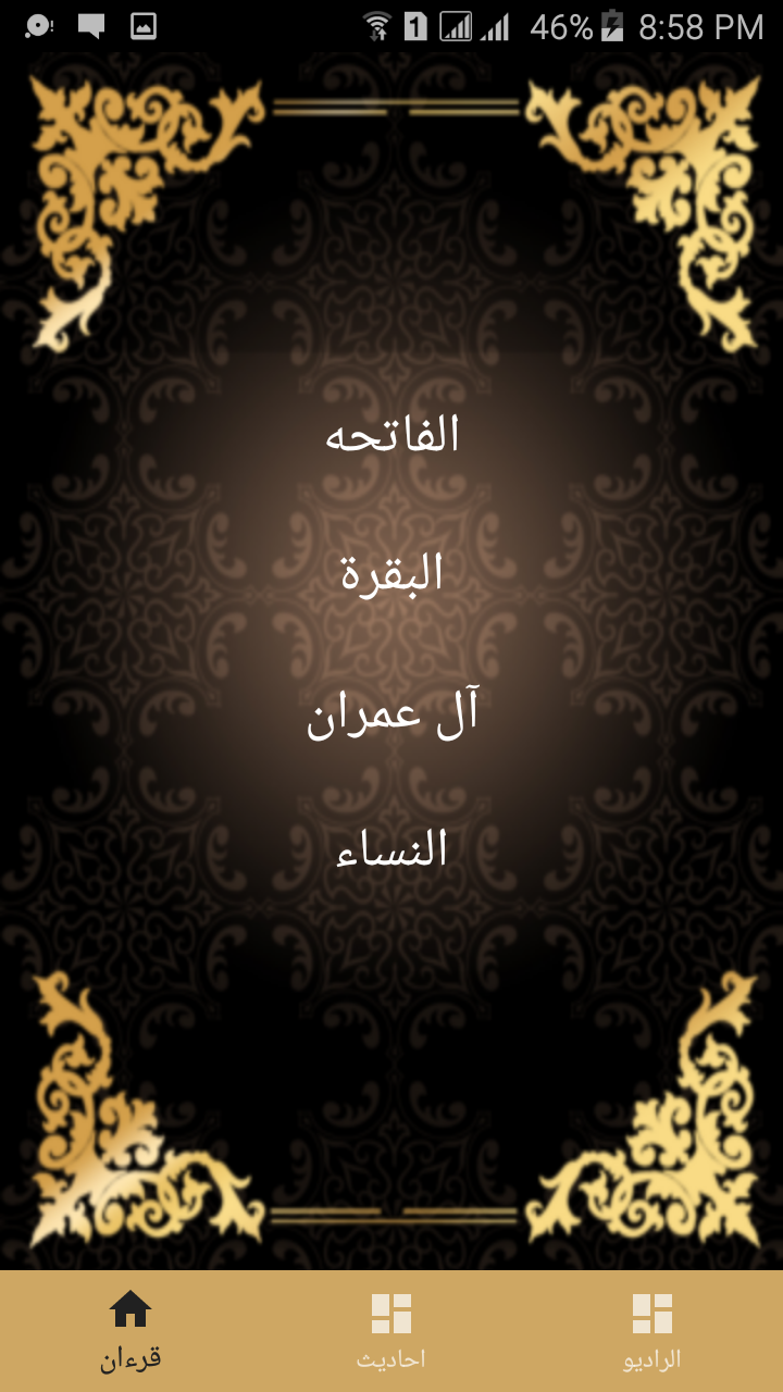 GitHub - Hass3n/Quran