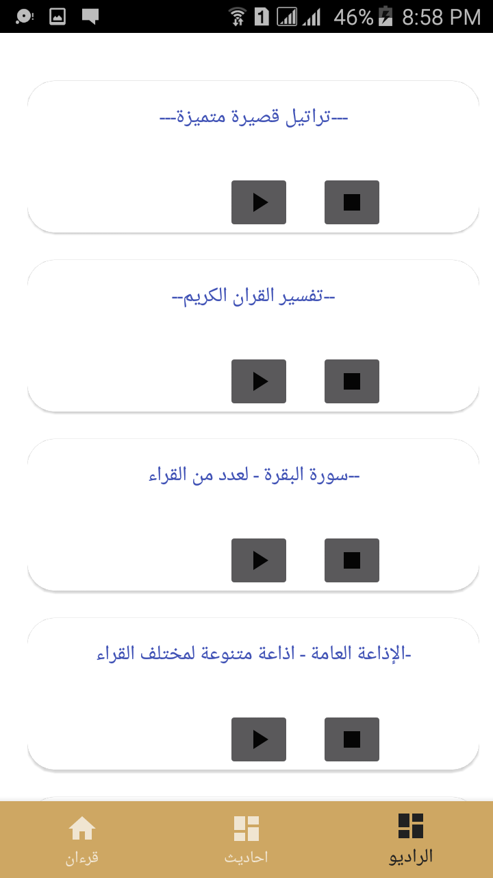 GitHub - Hass3n/Quran