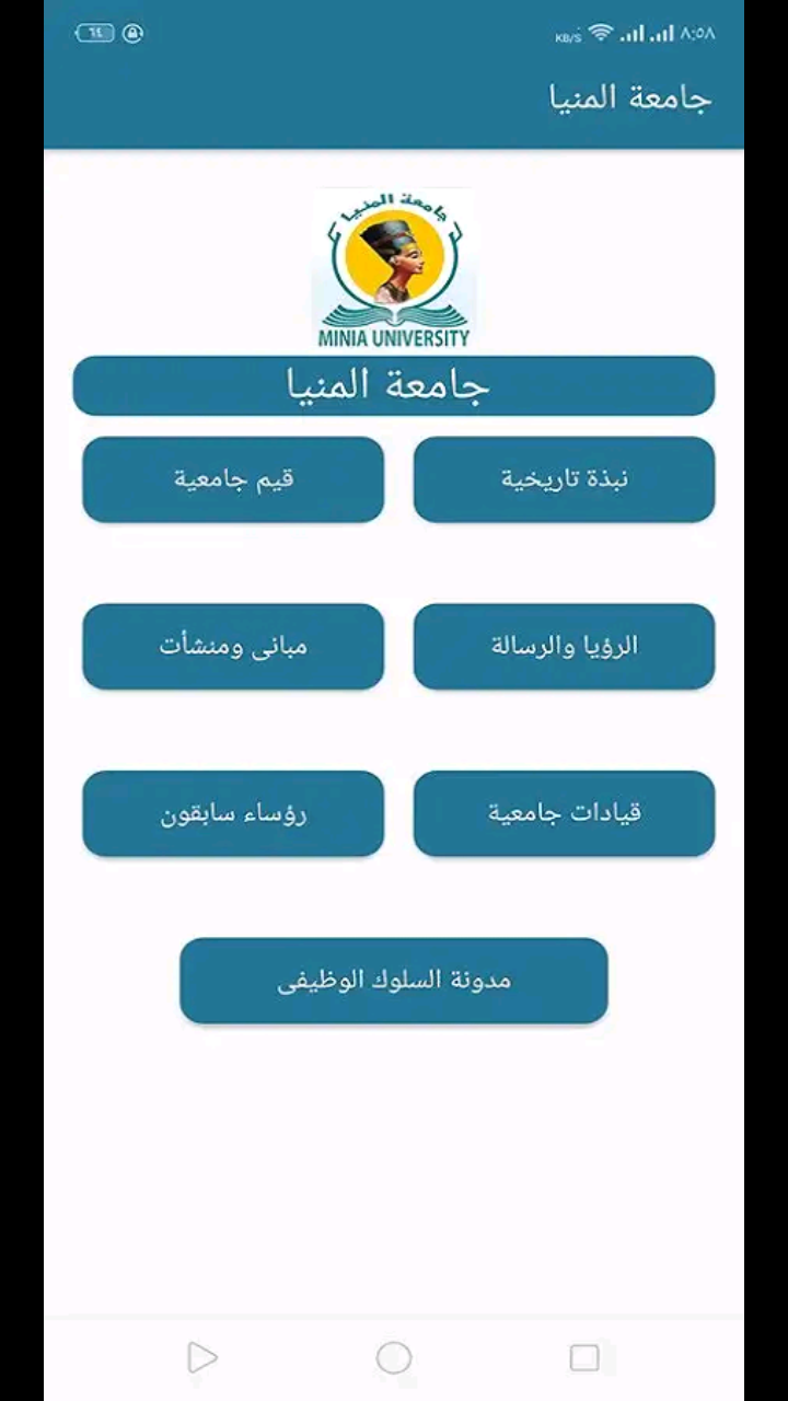 GitHub - Hass3n/Minia_university