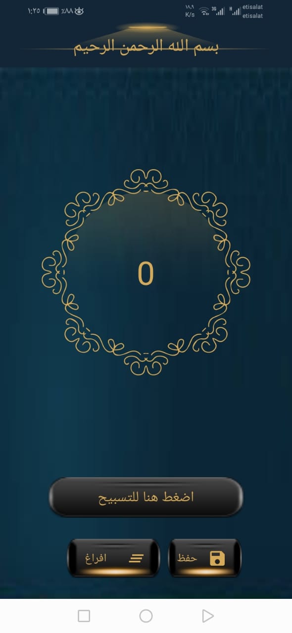 GitHub - Hass3n/Muslim-Guide