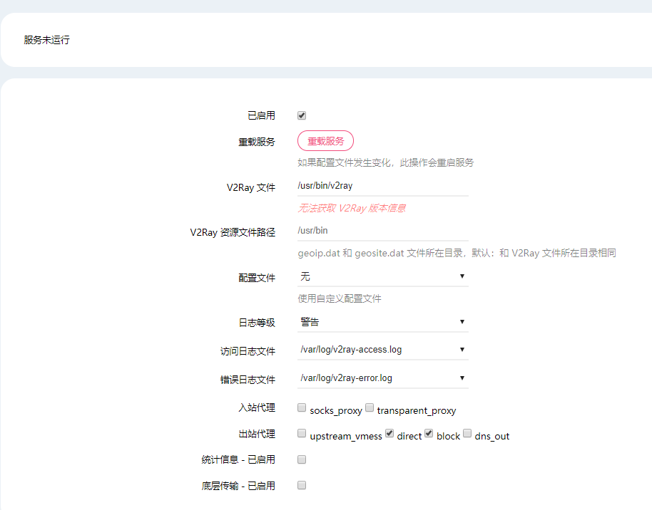获取不了版本信息咋回事 · Issue #23 · kuoruan/openwrt-v2ray · GitHub