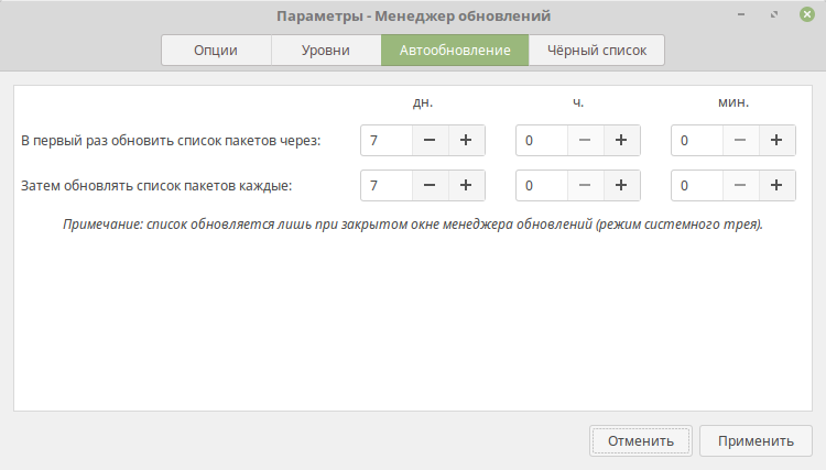 Ignoring of auto updating settings · Issue #353 · linuxmint/mintupdate · GitHub
