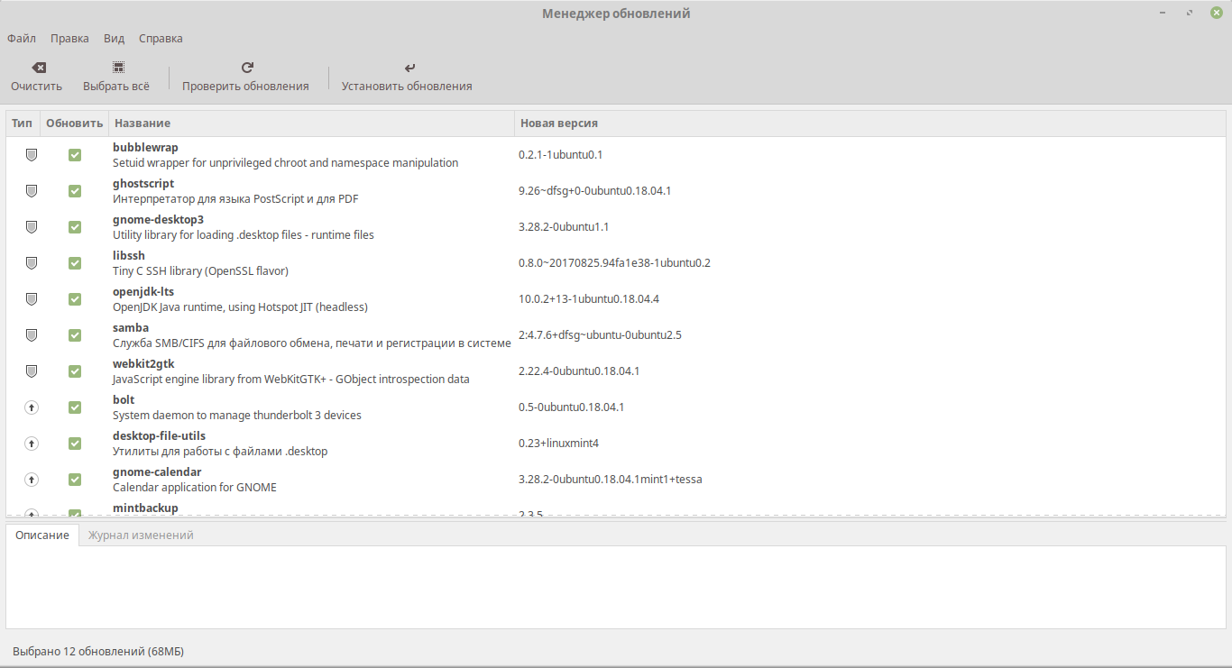 Ignoring of auto updating settings · Issue #353 · linuxmint/mintupdate · GitHub