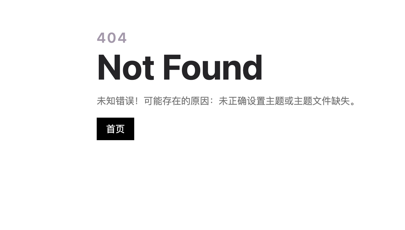 主题自定义的错误页面不生效 · Issue 3062 · Halo Devhalo · Github 0624